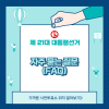 2025 제21대 대통령선거 광주 사전투표소 장소 위치 날짜 및 준비물 총정리 네이버 블로그